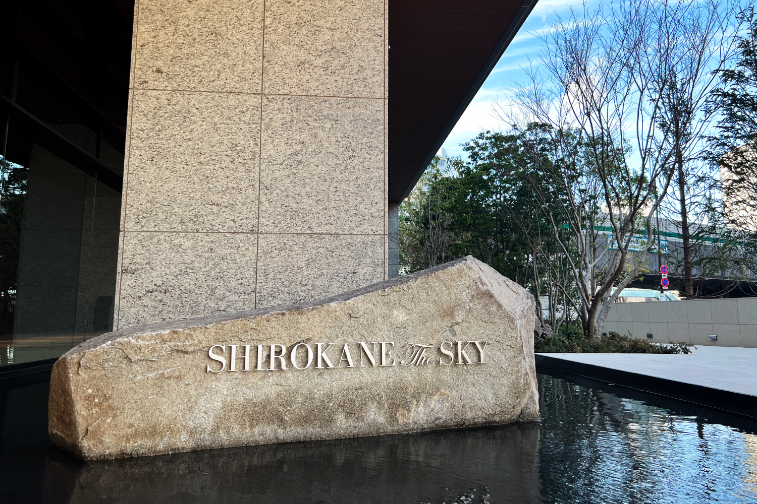 Shirokane | Tokyo Area Guide | Residential