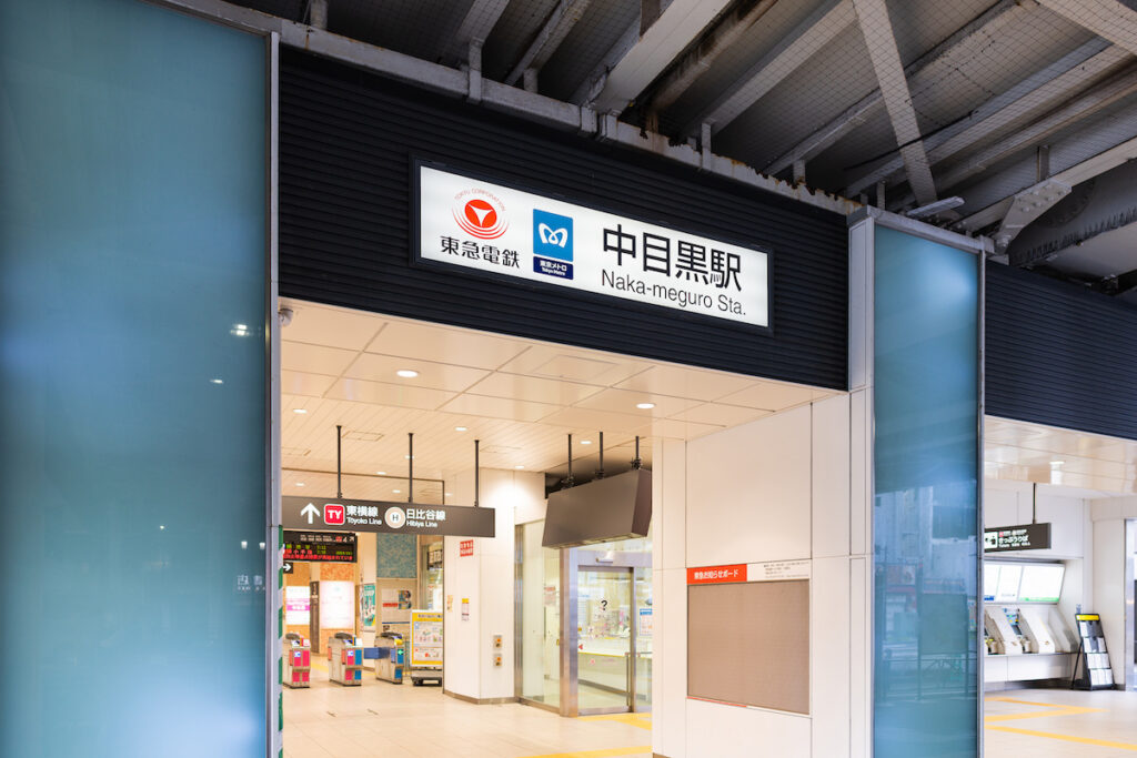 Meguro Area Guide | Luxury Real Estate In Tokyo